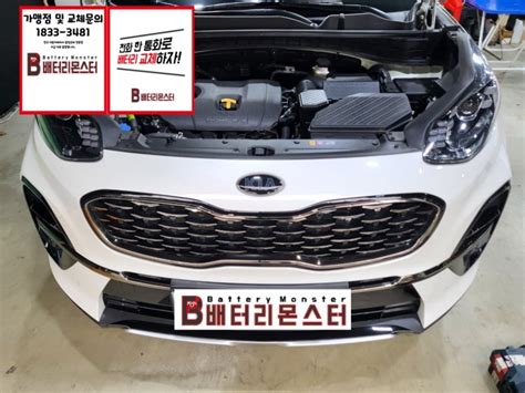 철산동 자동차배터리 출장교체 광명시 전지역 밧데리 교환받으세요 네이버 블로그