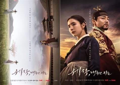 ‘세작 서로에게 매혹된 조정석·신세경