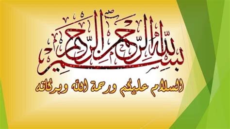 Aqeeda E Tauheed In Urdu Pptx