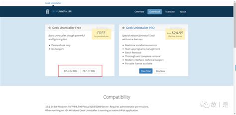 geek卸载 一款专业的卸载工具geekuninstaller csdn博客