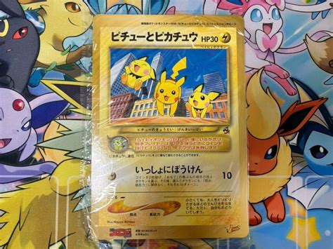 Yahooオークション ポケモンカード ピチューとピカチュウ ジャンボ