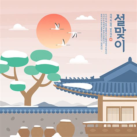 유토이미지 새해 인사를 담은 한국 전통 풍경 일러스트