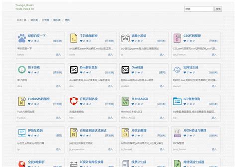 多功能在线工具箱php源码程序员测试工具网站php源码 云创源码
