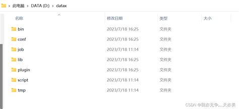 Java使用dataxjava Datax Csdn博客