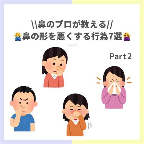 鼻筋が通っている人の特徴って？ Raplit