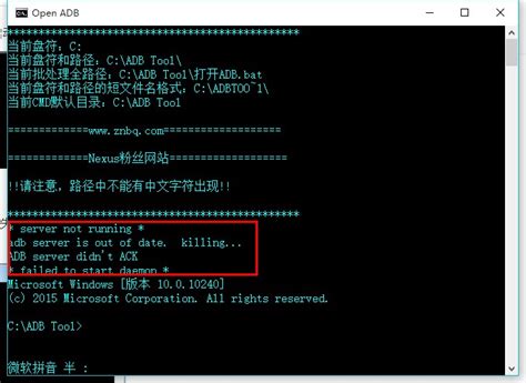 手机使用sideload升级失败 解决办法 adb sideload connection failed closed csdn博客