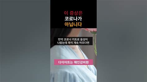 코로나가 아닙니다 코로나가아닙니다 코로나바이러스아닙니다 코로나아님 코로나가아닌것 코로나가아니에요 코로나가아닙니다캠페인