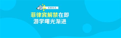 南崎菲律宾游学网菲律宾雅思培训口语强化零基础学英语