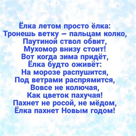 Стих с ребёнком на Новый год Стихи Детские стихи Детские стишки