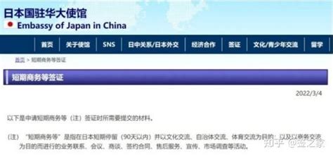 五大禁忌！去日本进行商务合作别犯这些忌讳！ 知乎
