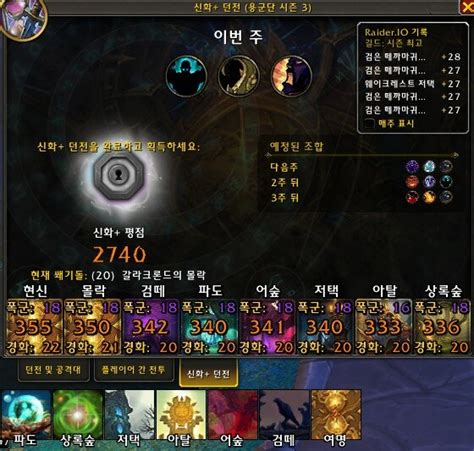 월드 오브 워크래프트 인벤 늦었지만 와우 인벤 쐐기돌 게시판