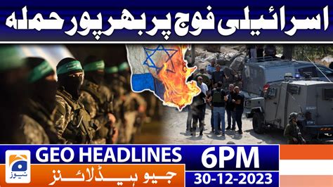 Geo Headlines 6 Pm 30th December 2023 Tv Shows Geotv
