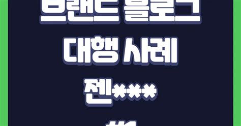 온라인쇼핑몰 상위노출 성공 위키드웍스 숨고 숨은고수