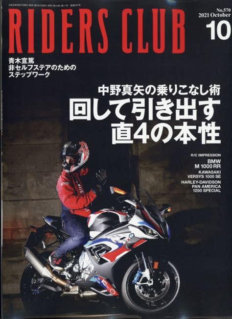 Lips リップス2021年 10月号 Lips Magazine Hmvandbooks Online Online
