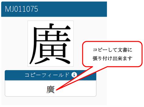 もやもや3外字とおさらばIPAmj明朝フォント