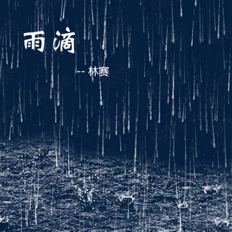 雨滴吉他谱林赛 George Curtis Lindsey免费浏览gtp格式在线播放 精品吉他谱 Jptabcom