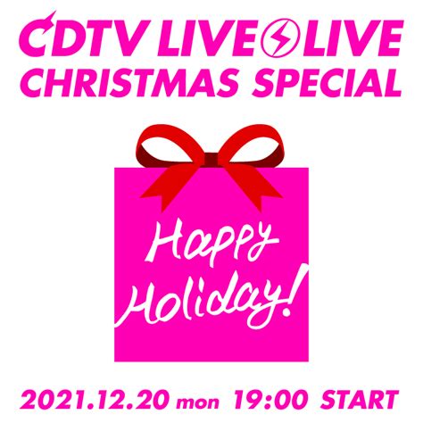 [live] Cdtvライブ！ライブ！クリスマス4時間sp 看板nogizaka46 Ptt網頁版