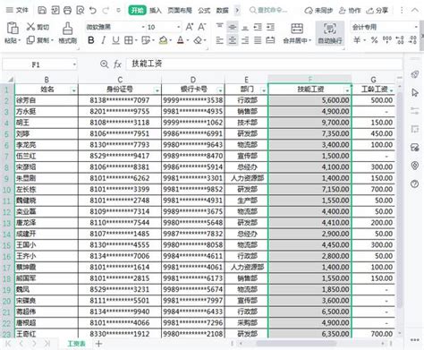 Wps图文教程 小白学wps表格行高列宽调整 知乎