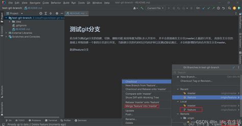 Git 分支操作 开发规范git分支开发 Csdn博客 Git 分支操作 开发规范git分支开发 Csdn博客