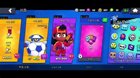 다이노 스킨 Youtube