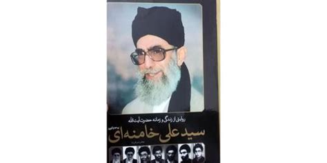 یک زندگی‌نامه‌ سفارشی جدید؛ خاطرات روزانه منتشر نشده خامنه‌ای