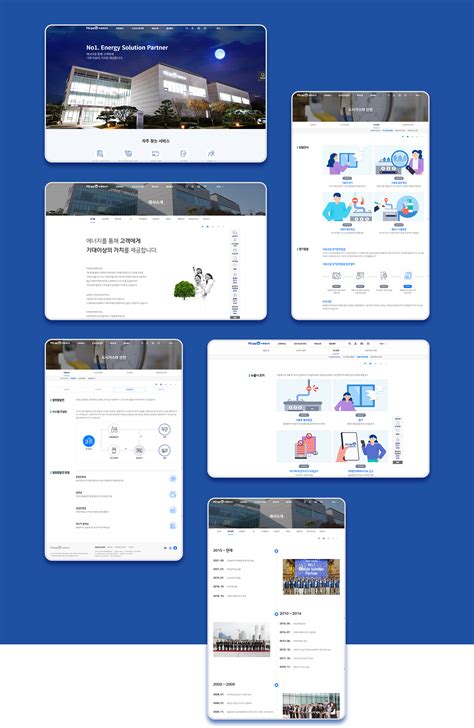 미래엔서해에너지 웹사이트 고도화 포트폴리오 지메이커