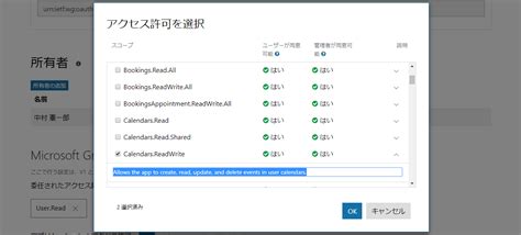 Microsoft Graph を使ってみよう Azure AD v2 エンドポイントでの認証を Web アプリケーション MVC と