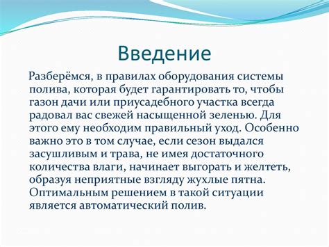 Система автоматического полива презентация онлайн