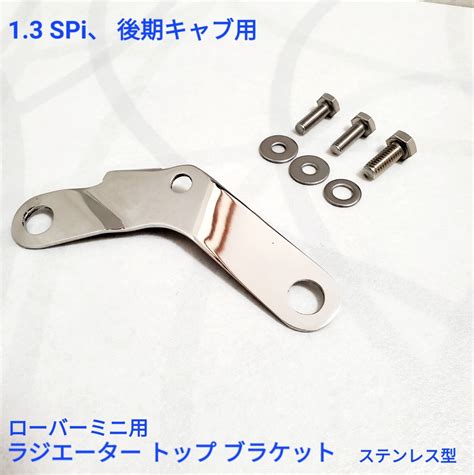 Yahoo オークション ローバーミニ クラシックミニ ラジエーター トッ