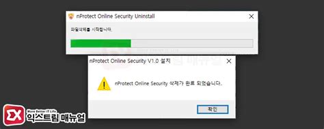 보안프로그램에서 개발자도구나 디버그도구를 탐지하였습니다 해결 방법 익스트림 매뉴얼