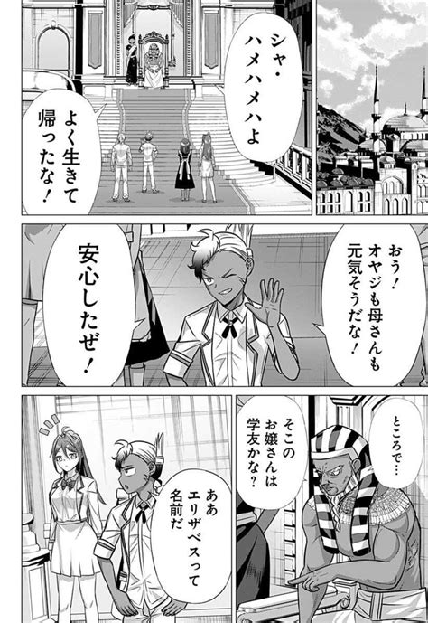 殺戮の王 ジャンププラスヤギ君の漫画