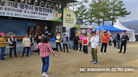 농민 체육대회 민속놀이 체육행사 전문 사회자 Mc섭외 행사 음향 설치