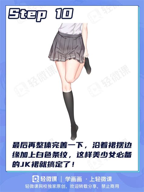 一步步教你画动漫JK百褶裙 知乎