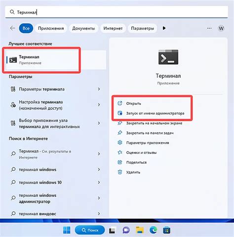 Как открыть терминал в Windows 11 все способы