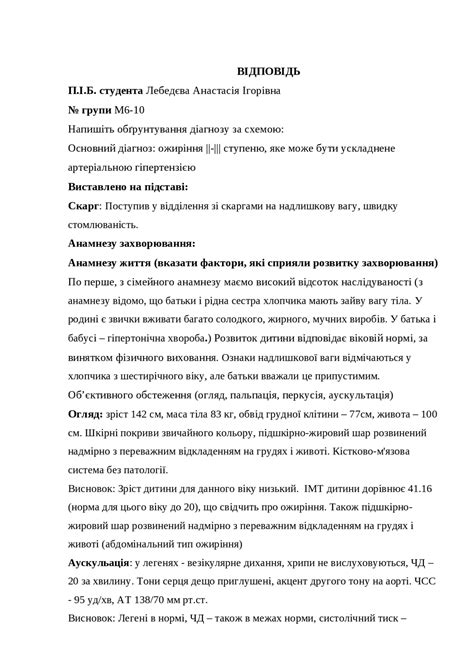 история болезни хирургиия Экзамены Хирургия Docsity