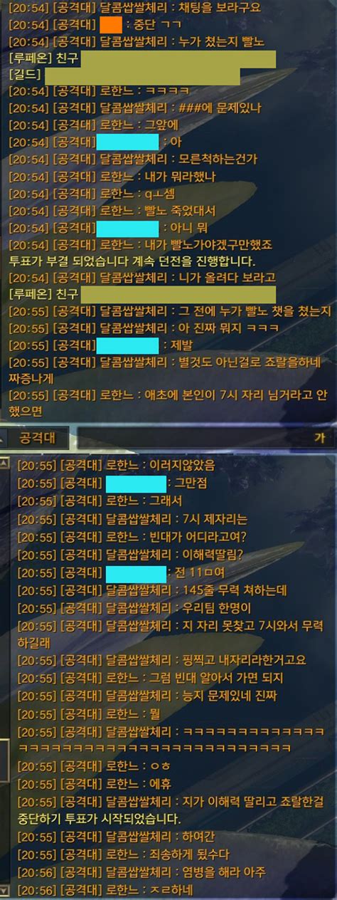 로스트아크 인벤 화요일 숙제팟 질 떨어뜨리는 무지성 우기기 로스트아크 인벤 서버 사건사고 게시판
