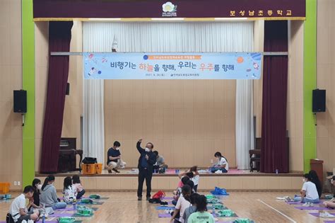 보성영재교육원 항공 역학 체험활동 실시