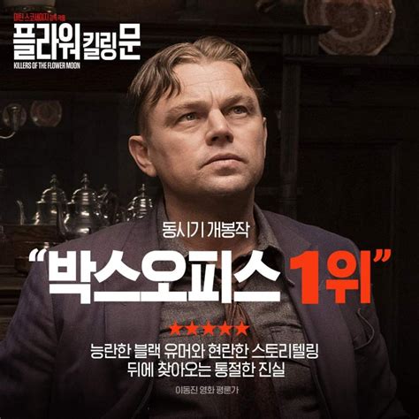 익스트림무비 동시기 개봉작 박스오피스 1위