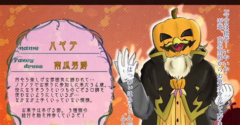 Topal】 【topal】ハヤテ【豊穣の宴仮装cs】 ガネルのイラスト Pixiv