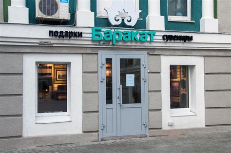 «Баракат» - магазин мусульманских товаров и сувениров (Москва, Россия ...