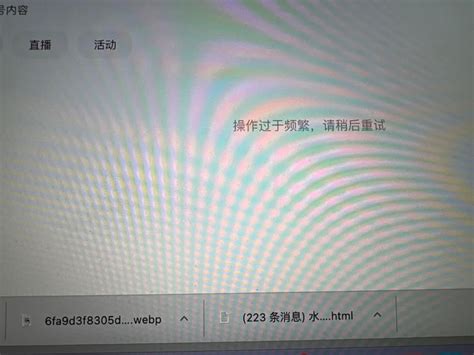 微信开放社区