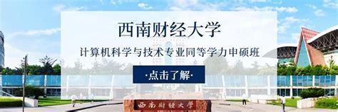 中太经管院学习提升项目一览 知乎