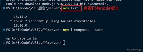 nodejs后端 express框架