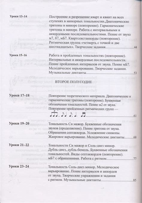 Сольфеджио 5 класс Smart пособие с мультимедийным приложением