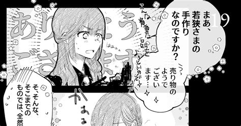 00課陸】 【00課陸】 19手繰る先には白い香を 【交流】 Ikkaのマンガ 【00課陸】交流 【00課陸】犬釘拾い Pixiv