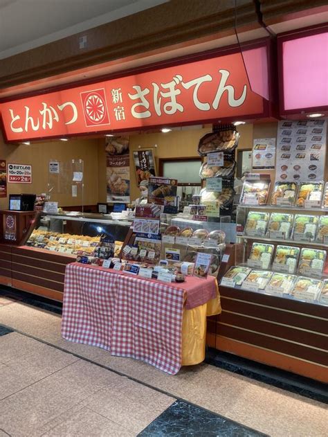 メニュー さぼてんデリカ Megaドン・キホーテuny大口店 丹羽郡大口町丸とんかつ店 Yahooマップ
