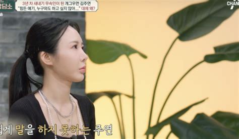 신병으로 반신마비 김주연 미녀 개그우먼→무속인 택한 이유 먹먹 [어저께tv] Osen