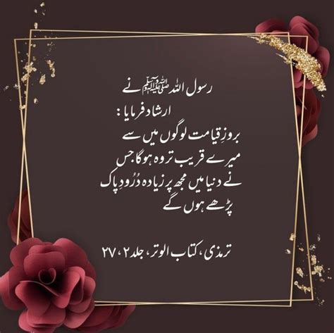 Pin De Ali🌹 Mushtaq En Ahadees Mubaraka