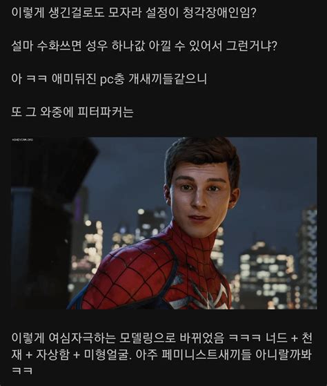 스파이더맨 신작겜 여친 근황 유머게시판 움짤저장소