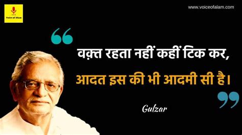 Gulzar Shayari Images Download
